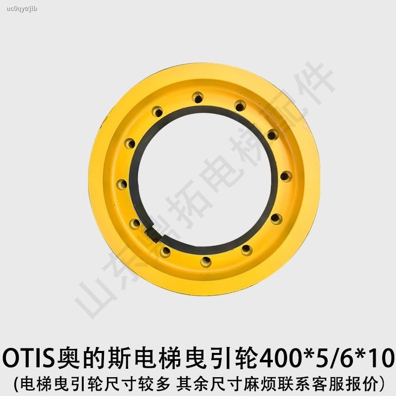 Otis Otis elevator traction sheave 400*5*10 host traction sheave KONE ...