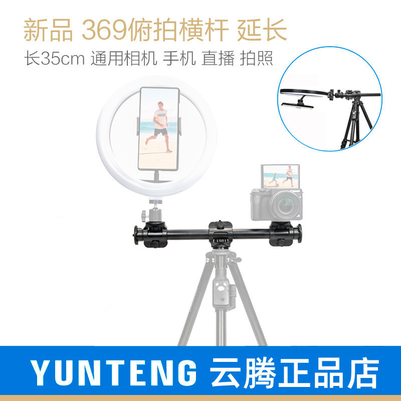 Yunteng 369 Crossbar Mobile Phone Camera Overhead Bracket Floor-standing Support Live Micro SLR ...