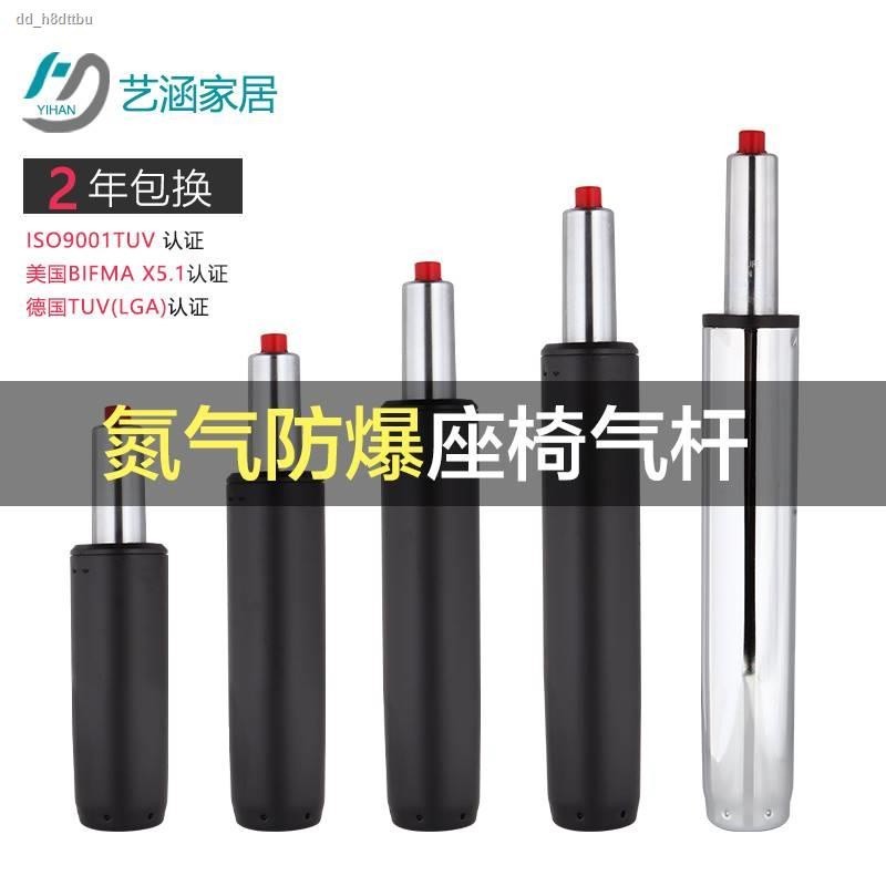 Explosion-proof tube chair Pneumatic lift rod Air pressure hydraulic ...