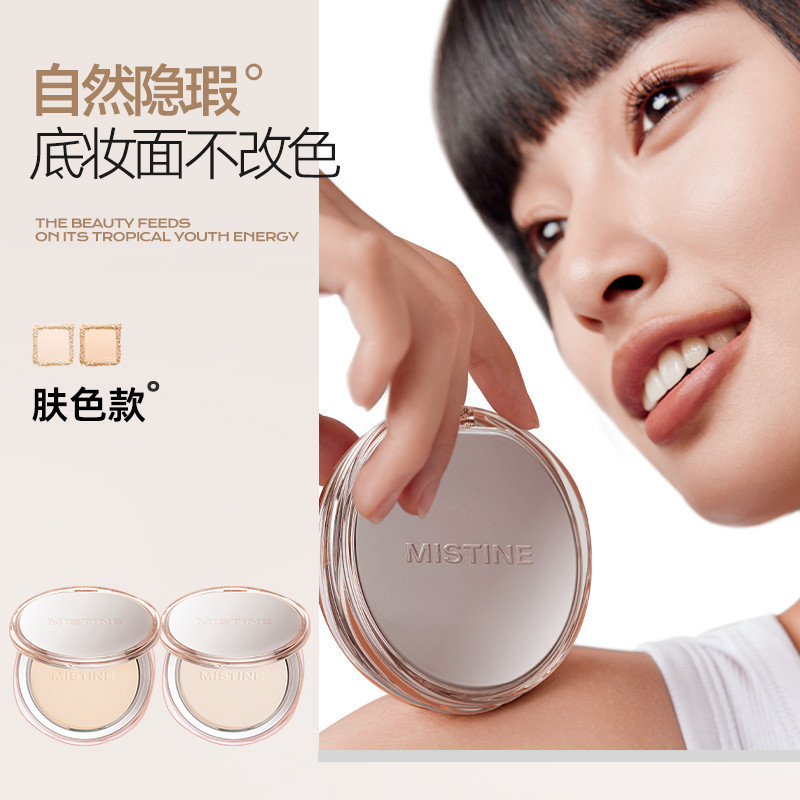 MISTINE Powder 4K Powder Touch-Up Setting Powder Loose Powder Purple ...