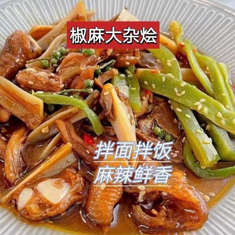 Hi Catcher Pepper Mada Magazine Stewed Pepper Magong Dish Chicken Foot ...