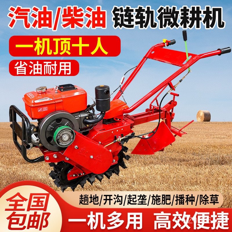 Chain Track Fertilizer Trenching Crawler Soil Turning Seeder Diesel ...