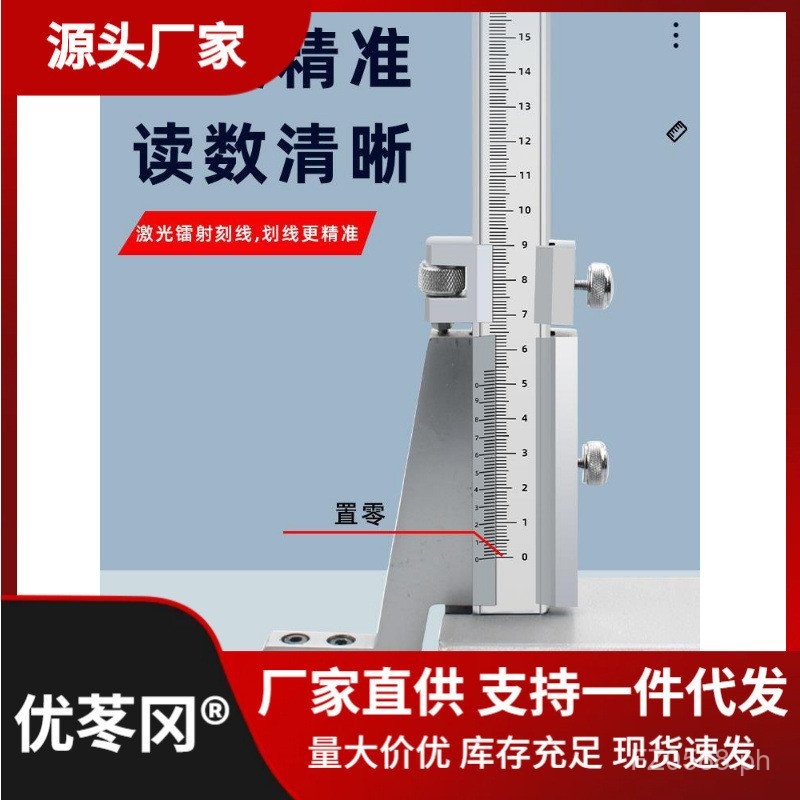 Scribing Height0-300Head Height Scribing0-500mm Vernier Caliper Caliper ...