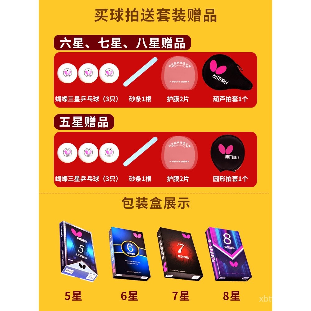 Official Genuine Butterfly Table Tennis Racket Professional Grade8Eight ...