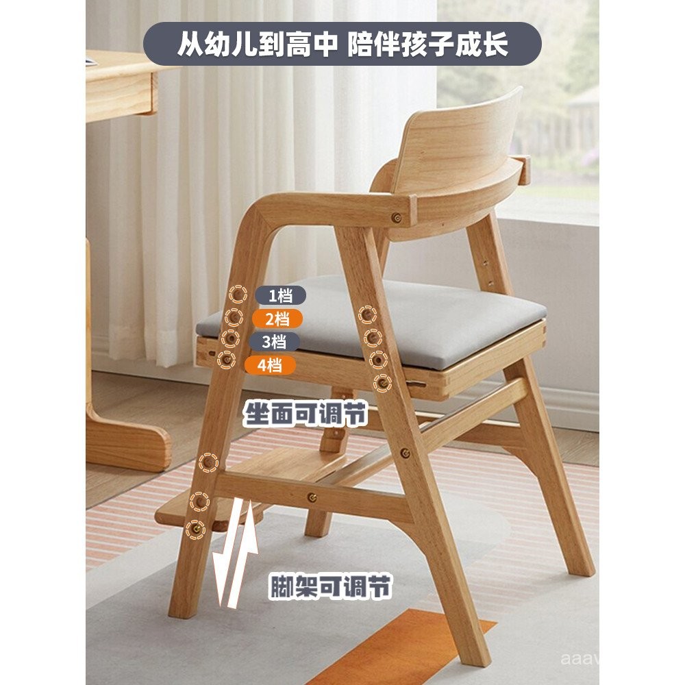Solid Wood Study Chair for Children, Adjustable Height, Suitable for ...