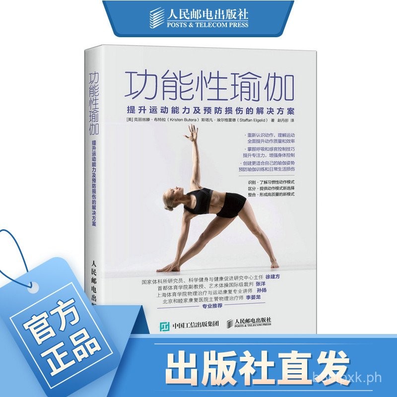 Functional Yoga Solutions to Improve Athletic Ability and Prevent ...