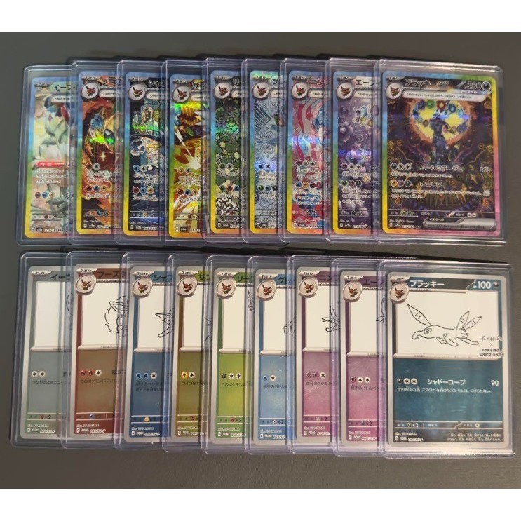 God PACK EEVEELUTIONS SET TERASTAL FESTIVAL EX Pokemon Card YU NAGABA ...