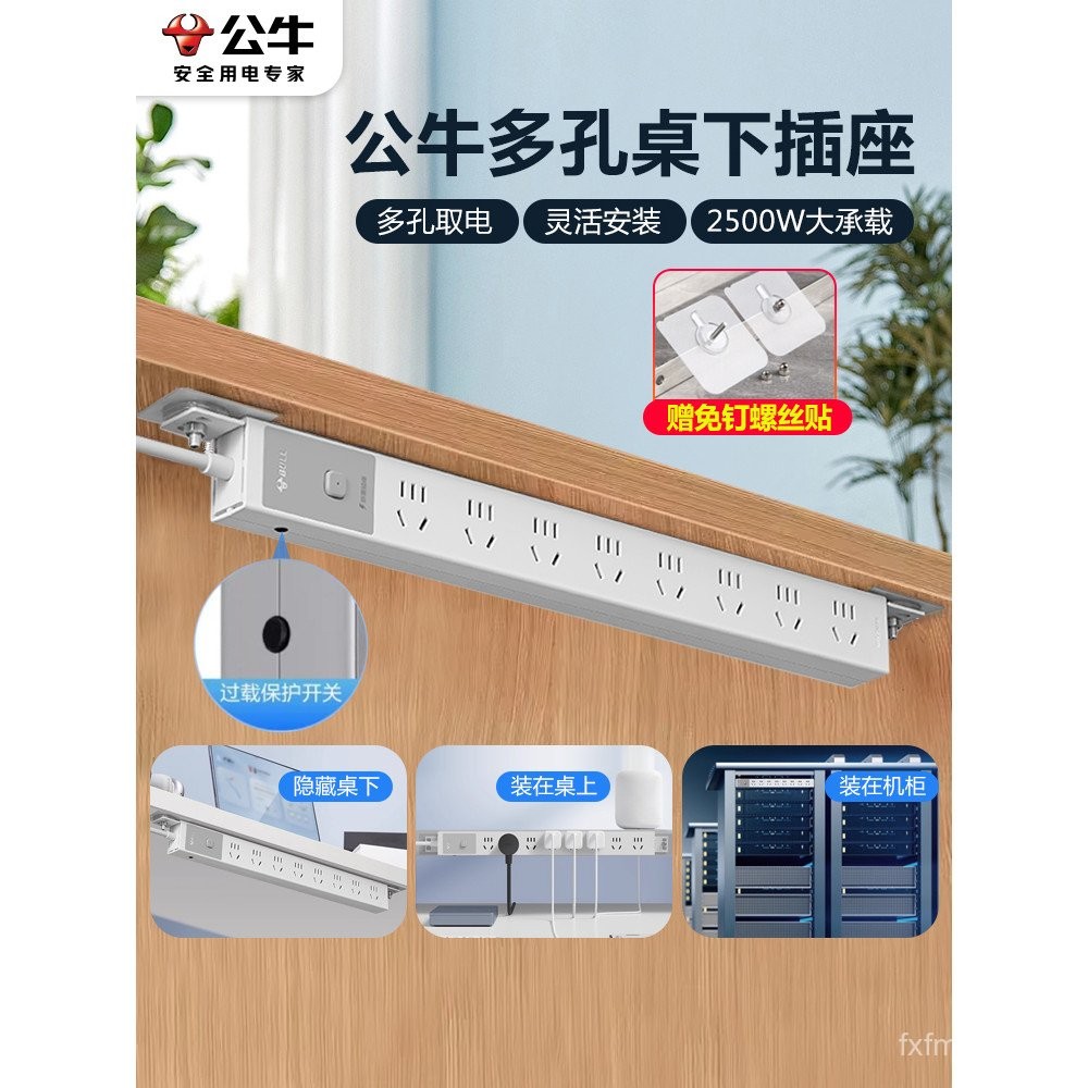 Bull PDU Power Strip for Home Use, Under Desk, Multi-Function, Surge ...