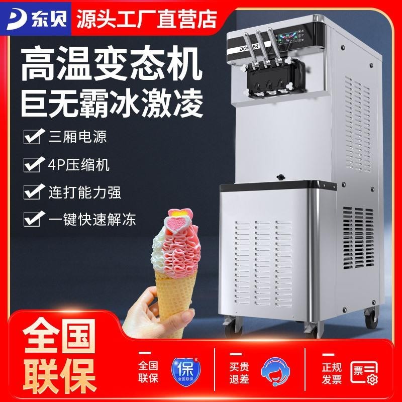 Ice Cream Machine Commercial Cone Soft Serve Ice Cream Machine Fully ...