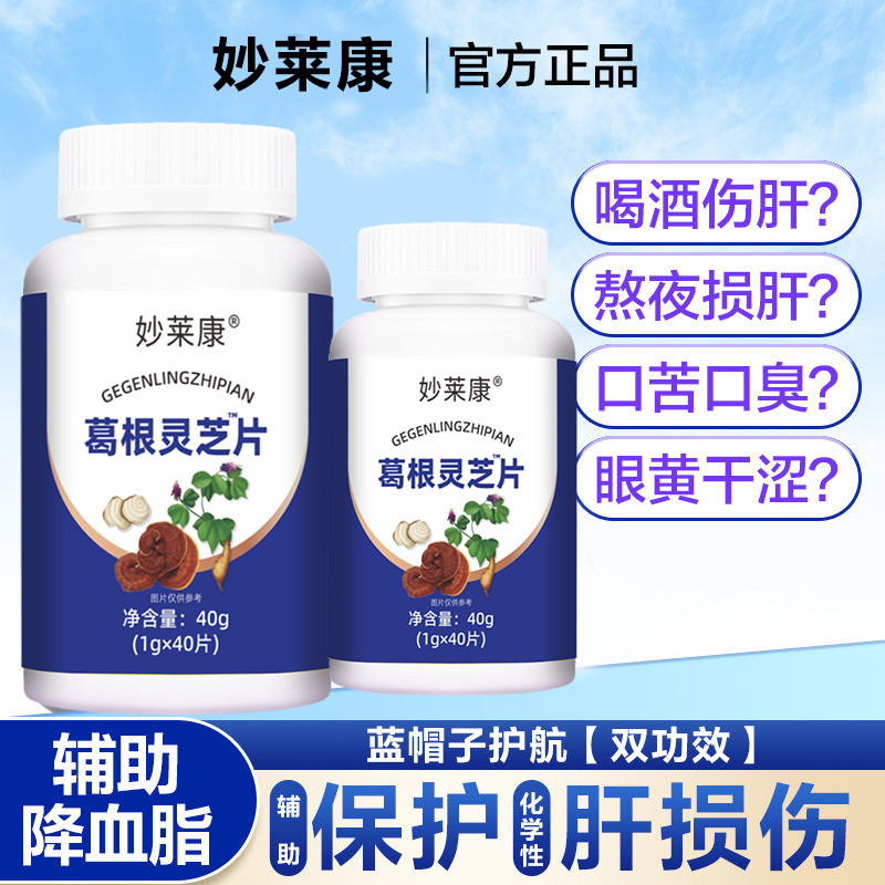 200 Tablets 5 Bottles Pueraria Root Ganoderma Lucidum Tablets Drinking ...