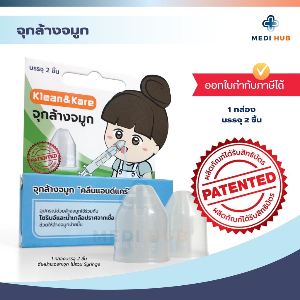 Klean&Kare Nasal Wash Plug (Normal Model 2 Pieces/Soft 1 Piece) Cavity ...