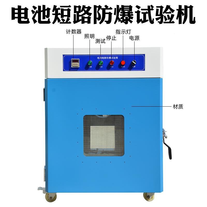 Battery Short Circuit Explosion Prevention Box Safety Test Battery ...