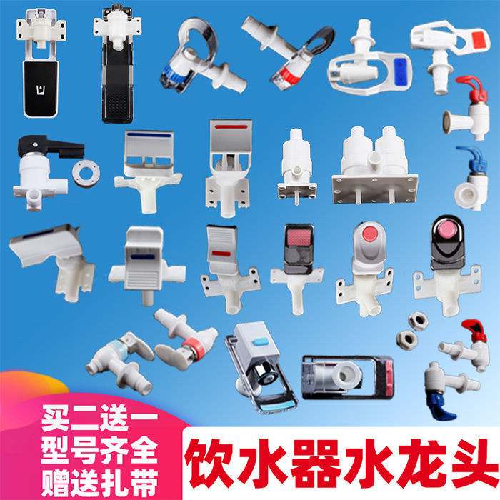 Faucet switch water outlet valve Pure water Dispenser Vertical Press ...