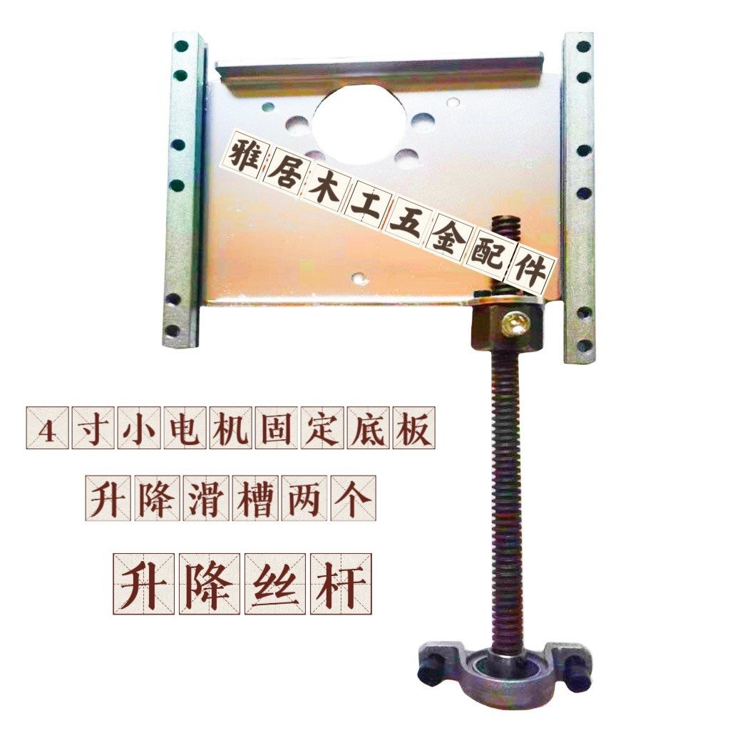 Screw Rod Saw Bench Lifting Lifting Parts Single Dust-Free Saw Mother ...