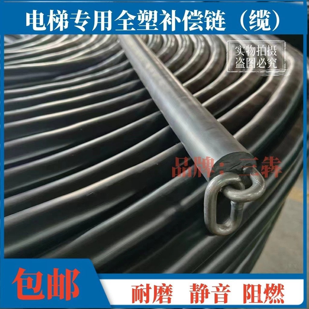 Guide Elevator New Compensation Chain Cable Compensation Compensation ...