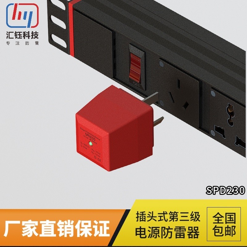 Direct selling spot plug home D-class 10A socket cabinet single-phase ...