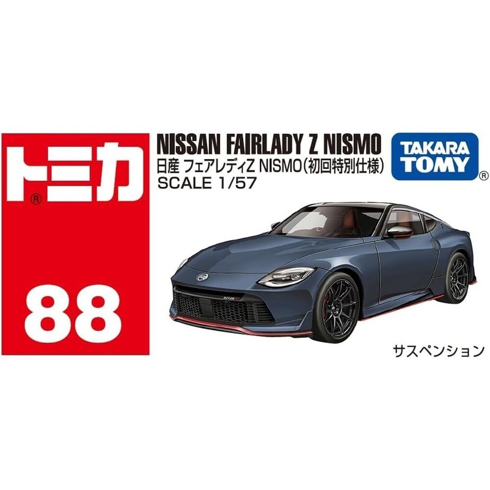 New 2024 Takara Tomy Tomica No.88 Nissan Fairlady Z NISMO Mini Toy ...
