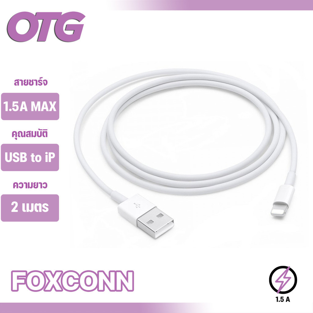 2 Meter Long Charging Cable | Shopee Philippines