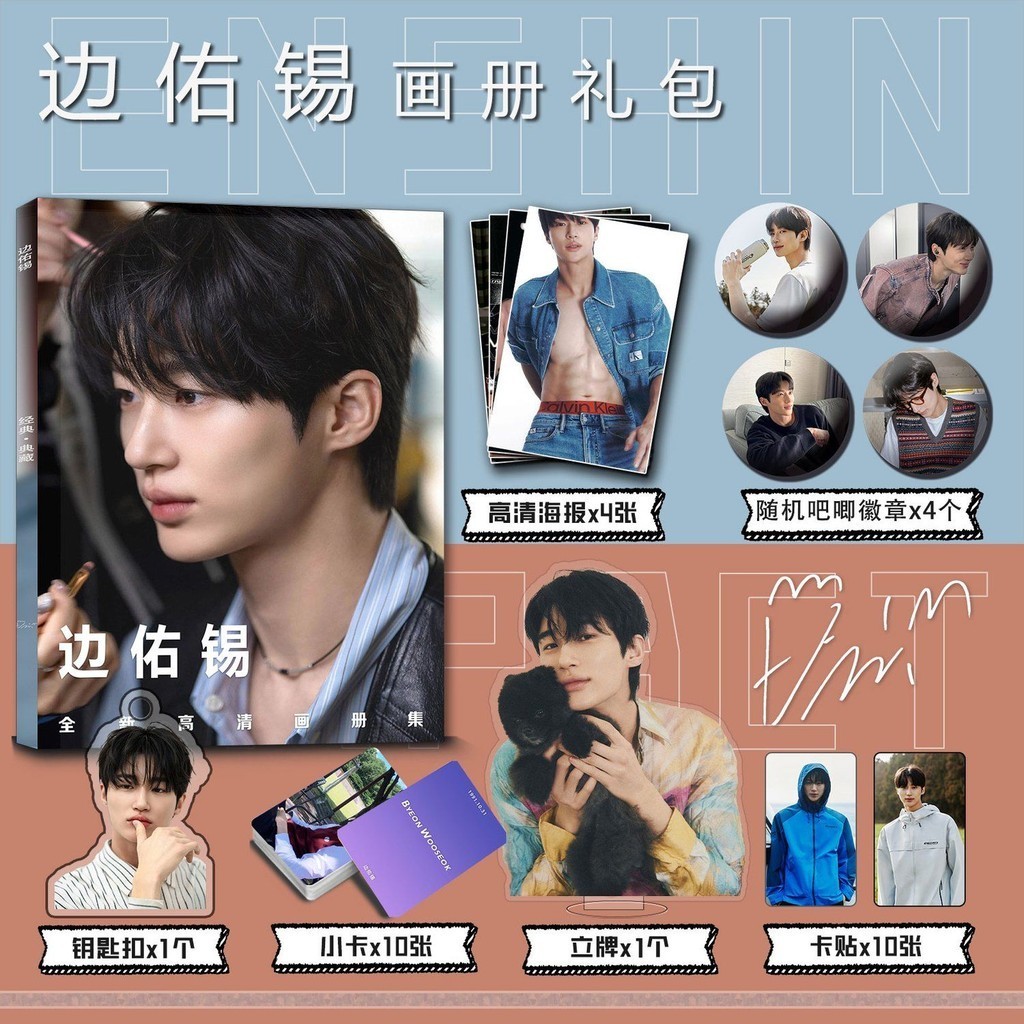 lovely runner Byeon Woo Seok Kim Hye Yoon Bianyouxi Personal Photo ...