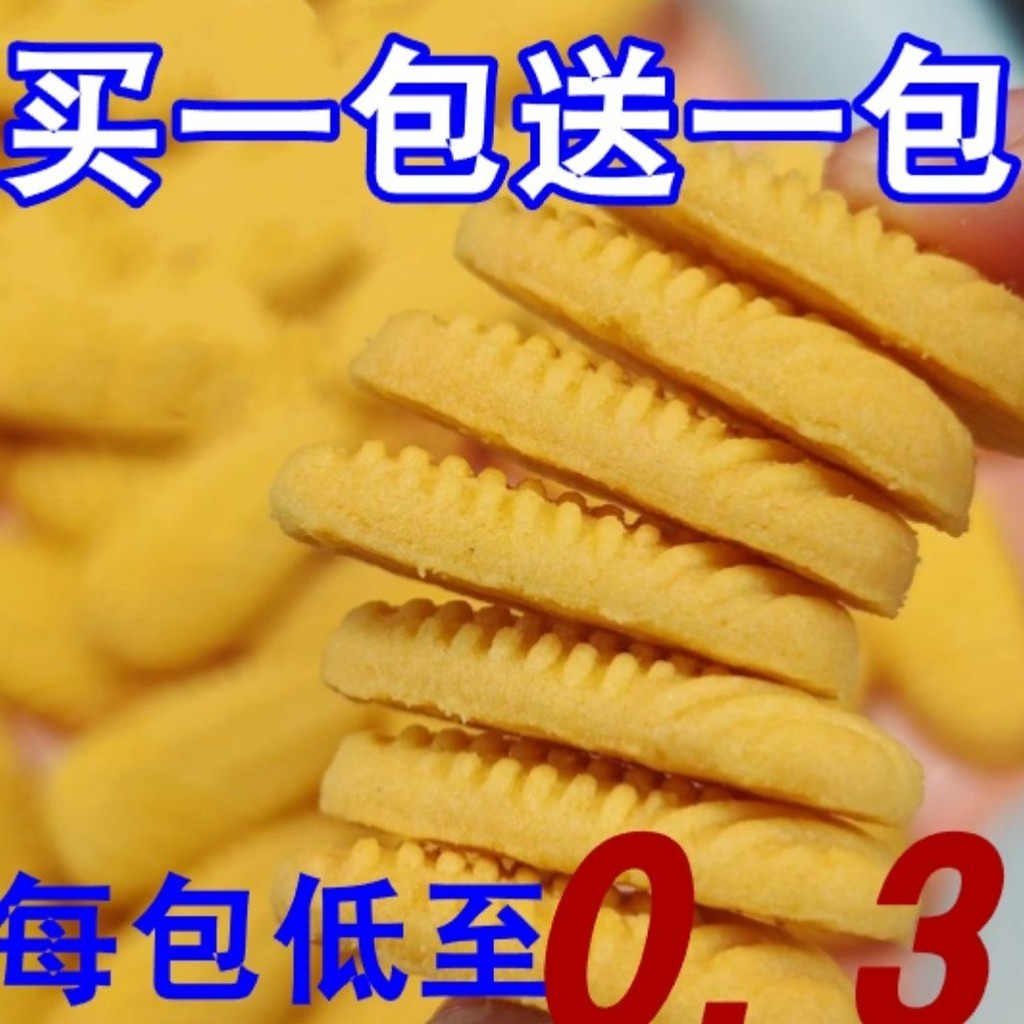 Small Corn Biscuits Corn Biscuits Breakfast Biscuits Office Snacks ...