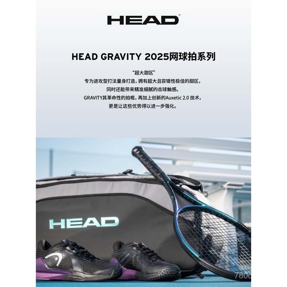 head Hyde Tennis Rackets GRAVITY Full Carbon Large Sweet Spot Offensive ...
