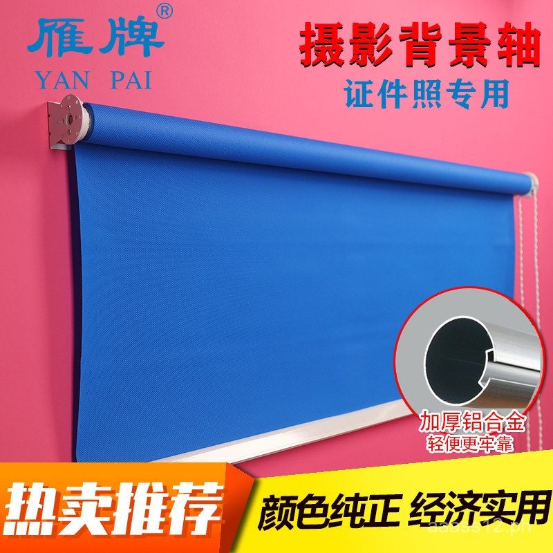 Yan Brand Roll-up Aluminum Alloy Background Axis Live Room ID Photo ...