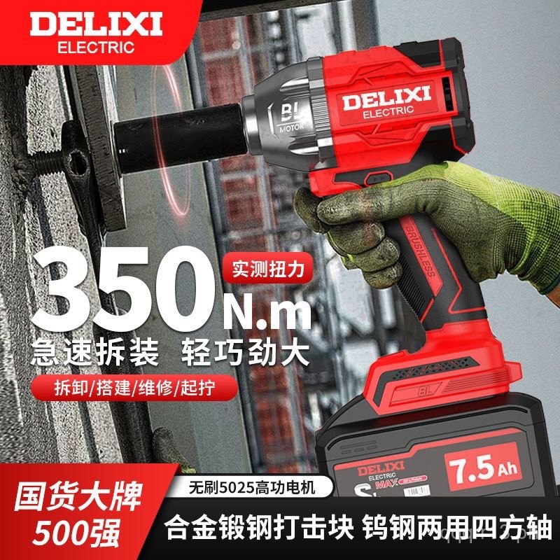 Delixi Brushless Electric Wrench Socket High Torque Lithium Battery Rechargeable Impact Wrench ...