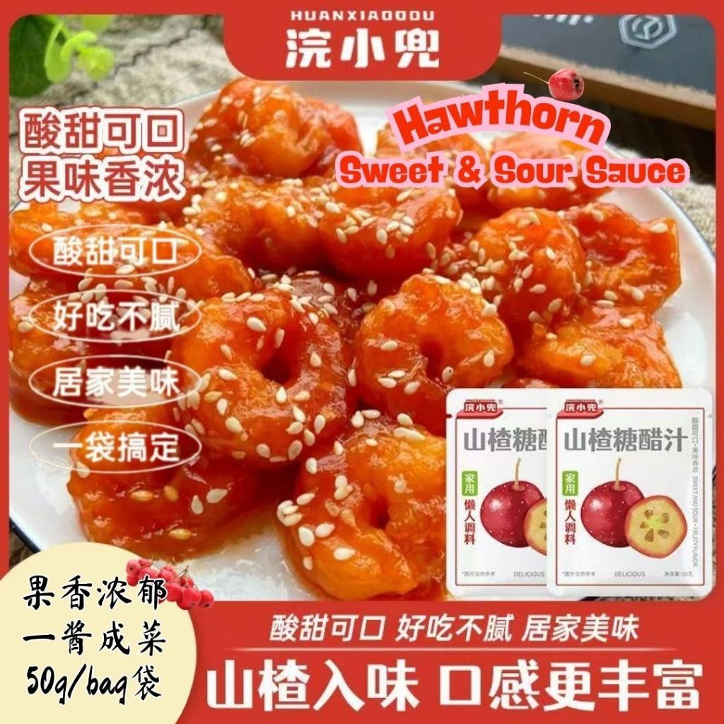 Hawthorn Sweet and Sour Sauce 50g 果香酸甜 山楂糖醋汁 糖醋里脊排骨鱼糖醋酱调味料包酱汁 | Shopee ...