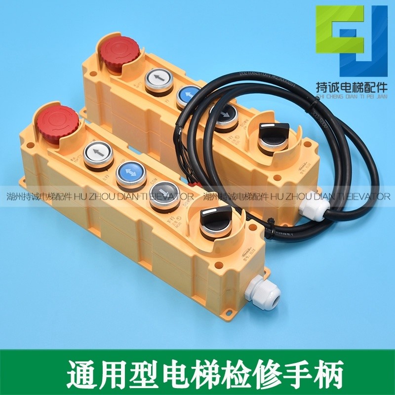 Universal Elevator Maintenance Handle Escalator Car Roof Maintenance ...