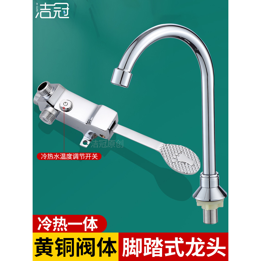Pedal Brass Basin Faucet Foot Switch Hot and Cold Laboratory Hospital ...