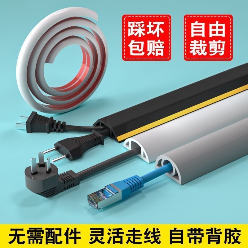 PVC Self-Adhesive Soft Trunking Trough Rubber Duct Anti-Stepping Wire ...