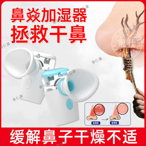 nebulizer portable rechargeable portable nebulizer nebulizer machine ...