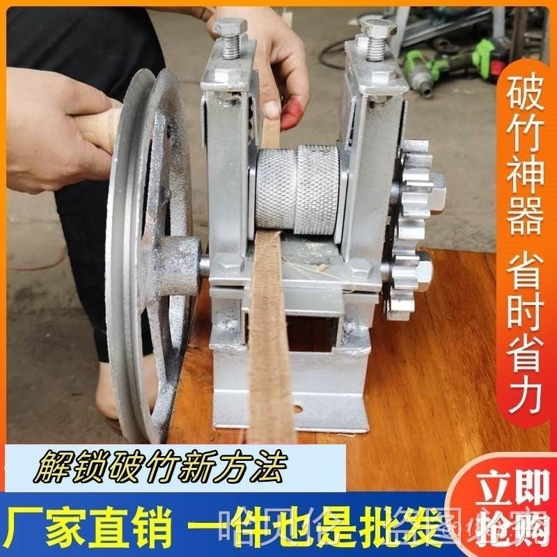 Manual Bamboo Strip Opener Hand Crank Bamboo Slices Household Strip ...