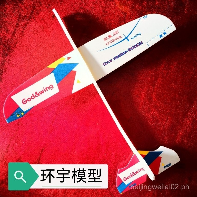 Five Flowers Model Cyclotron300/200/400Aircraft Model Drop-Resistant ...