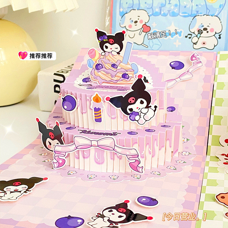 3D Greeting Card DIY Birthday Cake Card Kuromi Quiet Book Birthday Card ...