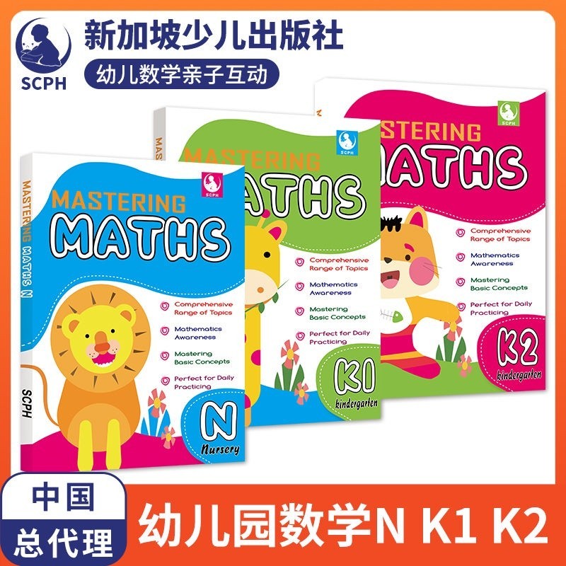 The original introduction of Singapore Math Kindergarten N K1 K2 Math ...