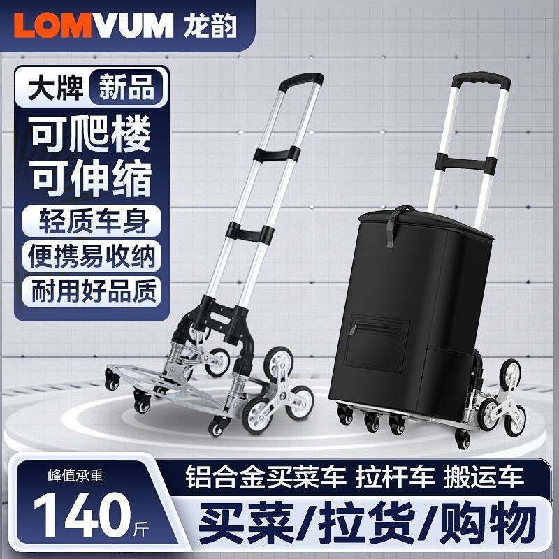 Longyun Stair Climbing Hand Buggy Portable Folding Lever Car Trolley ...