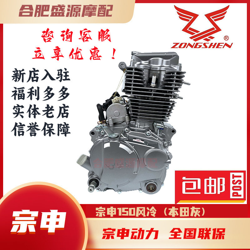 Zongshen Power Engine CG 150 175 200 250 Air-cooled Zongshen Motorcycle Tricycle Engine | Shopee ...