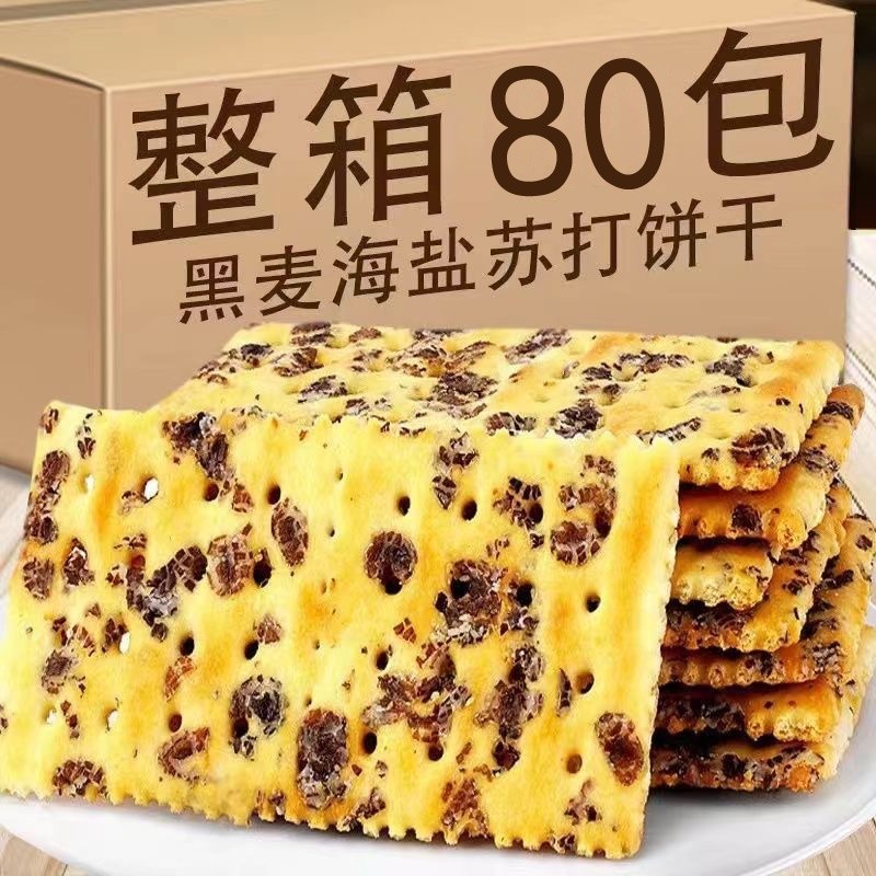 [Anmi Food] 0 Sucrose Rye Sea Salt Biscuits 0 Trans Fatty Acid Relieve ...