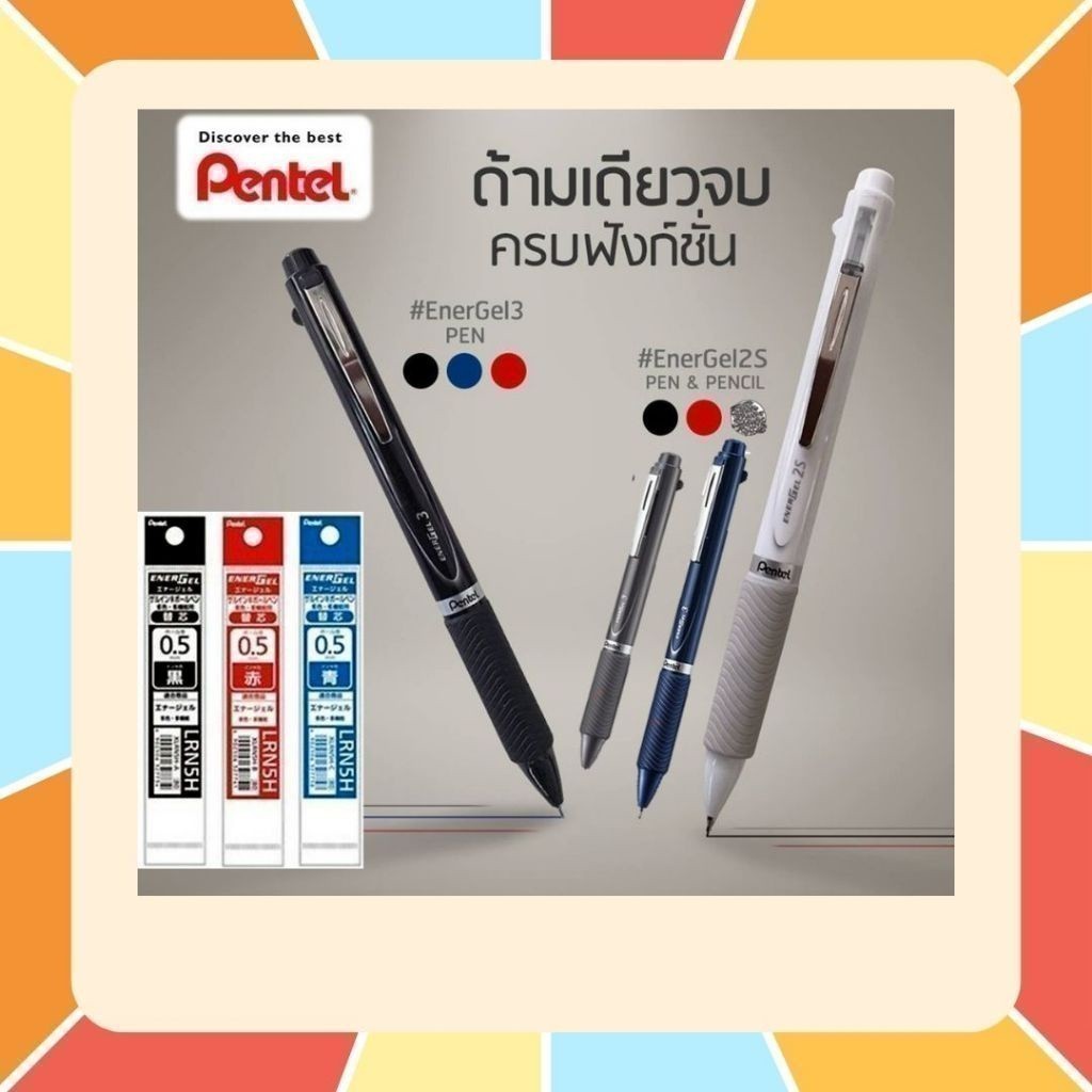 (Special Promotion) Pentel Energel Multi Function 3-System (3C) And 2 Colors + Mechanical Pencil ...