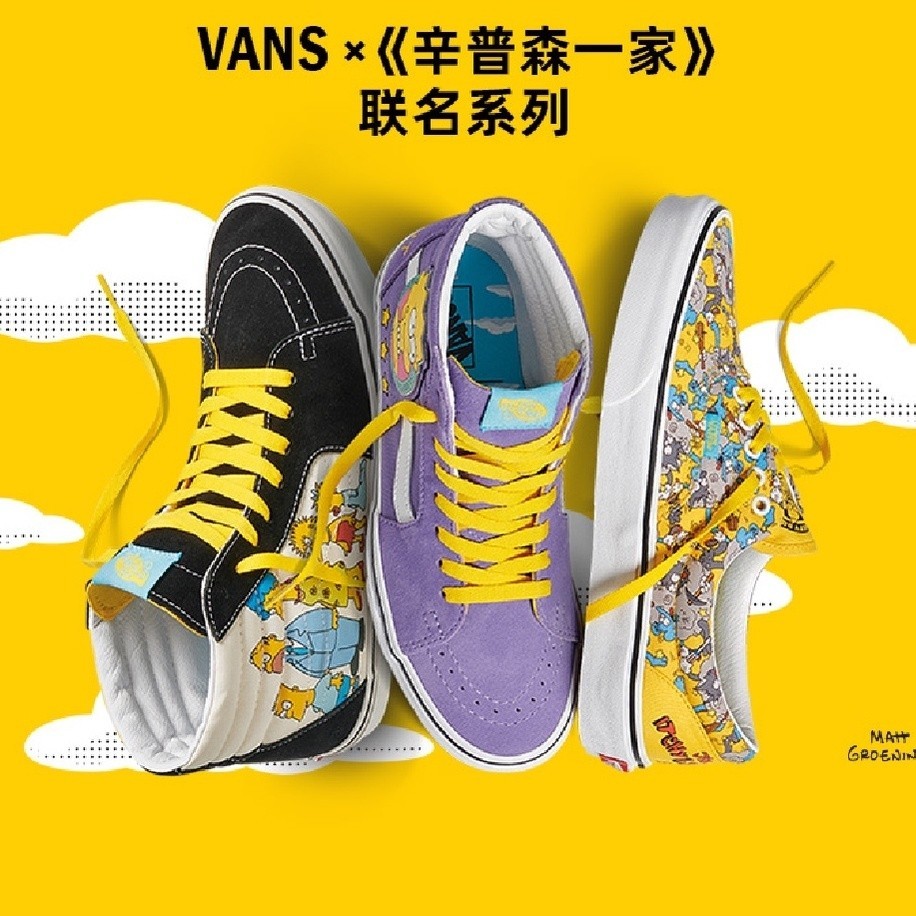 VANS The Simpsons co-branded The Simpsons cartoon animation Vance high ...