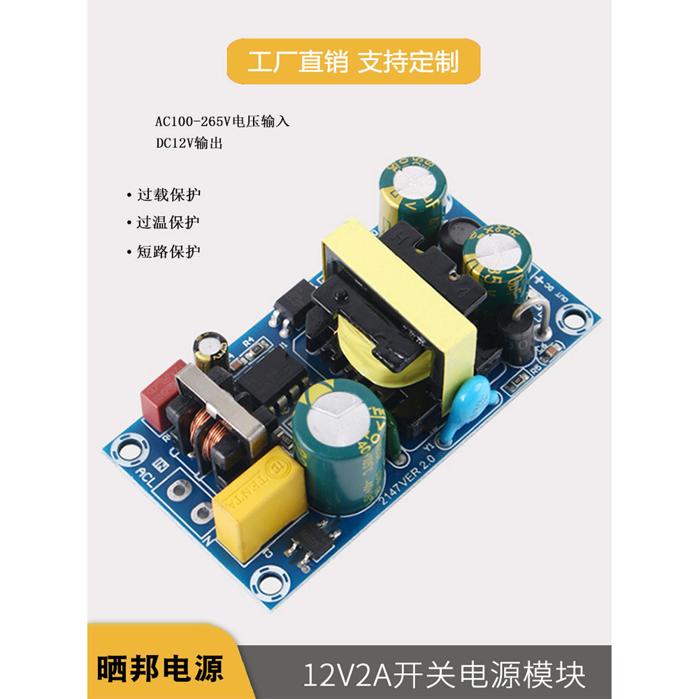 12V switching power supply module 220V to 24V1A isolated ACDC DC 2A ...