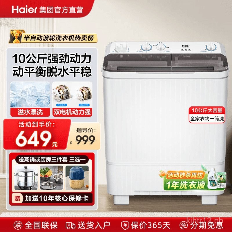Haier Top Load Washing Machine Household Double Tub Semi-Automatic ...