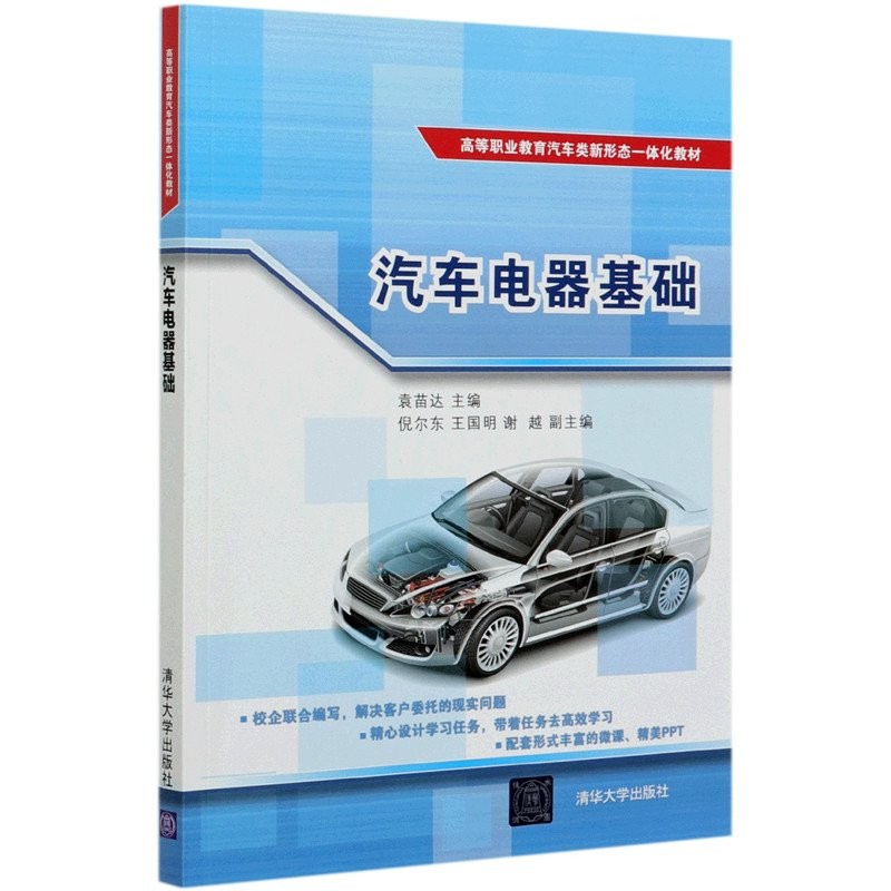 Automotive Electrical Basics(Advanced Vocational Education Automotive ...