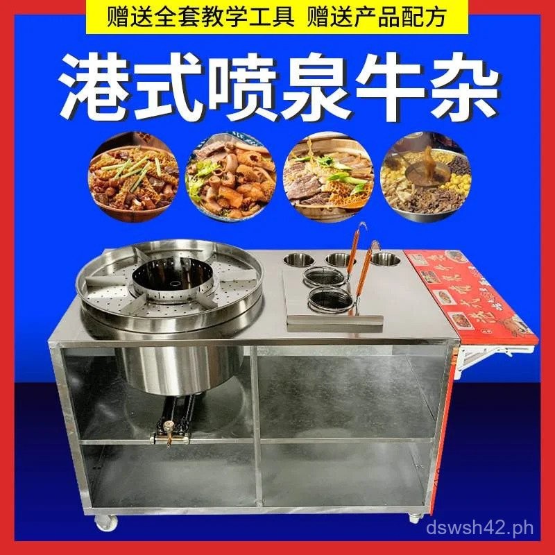 Hong Kong Style Fountain Beef Offal Pot Equipment Machine Internet ...