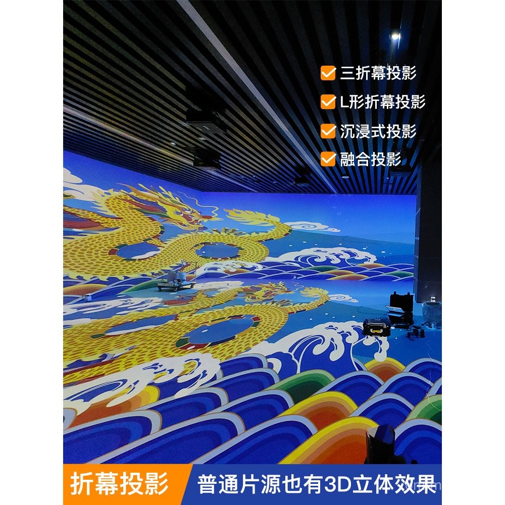 Holographic L 3D 4K 5K Irregular Screen Immersive Projection Multi ...