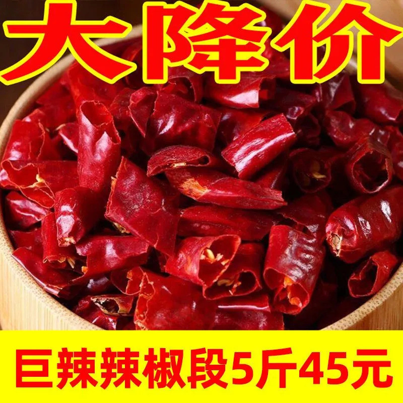 Xiaomi Spicy Chili Powder Super Spicy Seedless Chili Segments Devil ...