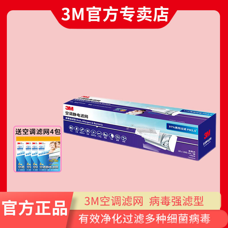 3M Air Conditioner Electrostatic Filter T3Long-lasting Electrostatic ...