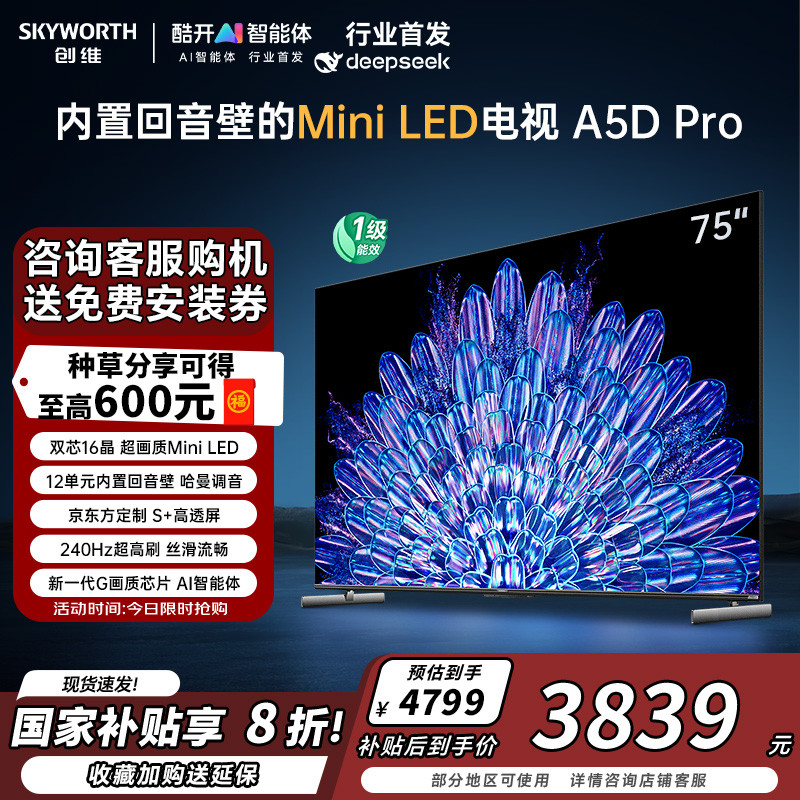 Exchange Old for New Skyworth TV 75A5D Pro 75Inch MiniLED Built-in Soundbar TV Set | Shopee ...