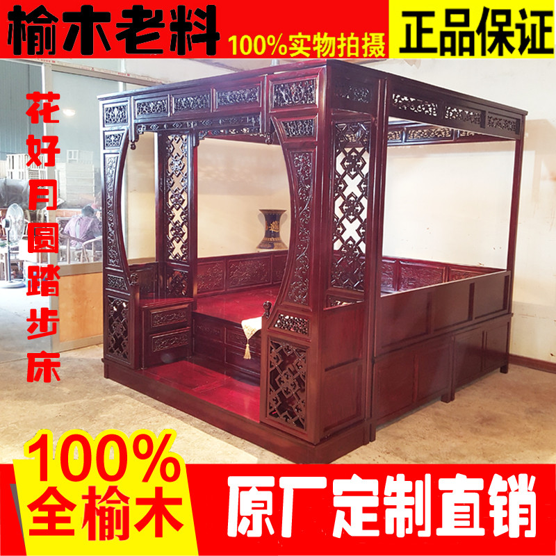 Old Elm Step Bed Frame Bed Flower Good Moon Round Step Bed Chinese ...